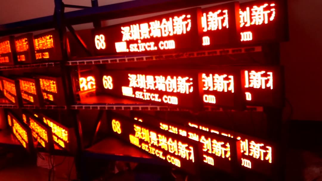 公交车LED线路显示屏(超大显示)附图