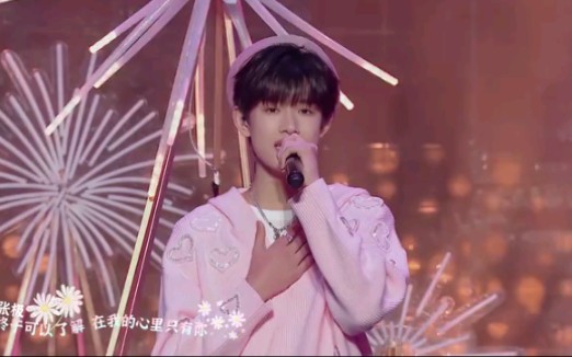 【tf家族】三代新年音乐会《傻瓜Unforgettable》cover表演