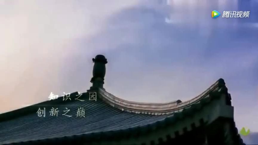 高校招生宣传片——北京大学
