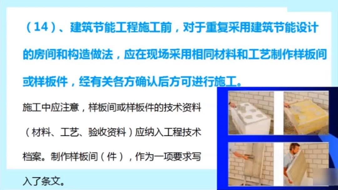 学习方法基础知识,施工质量验收规范之结构实体检验,知识串讲