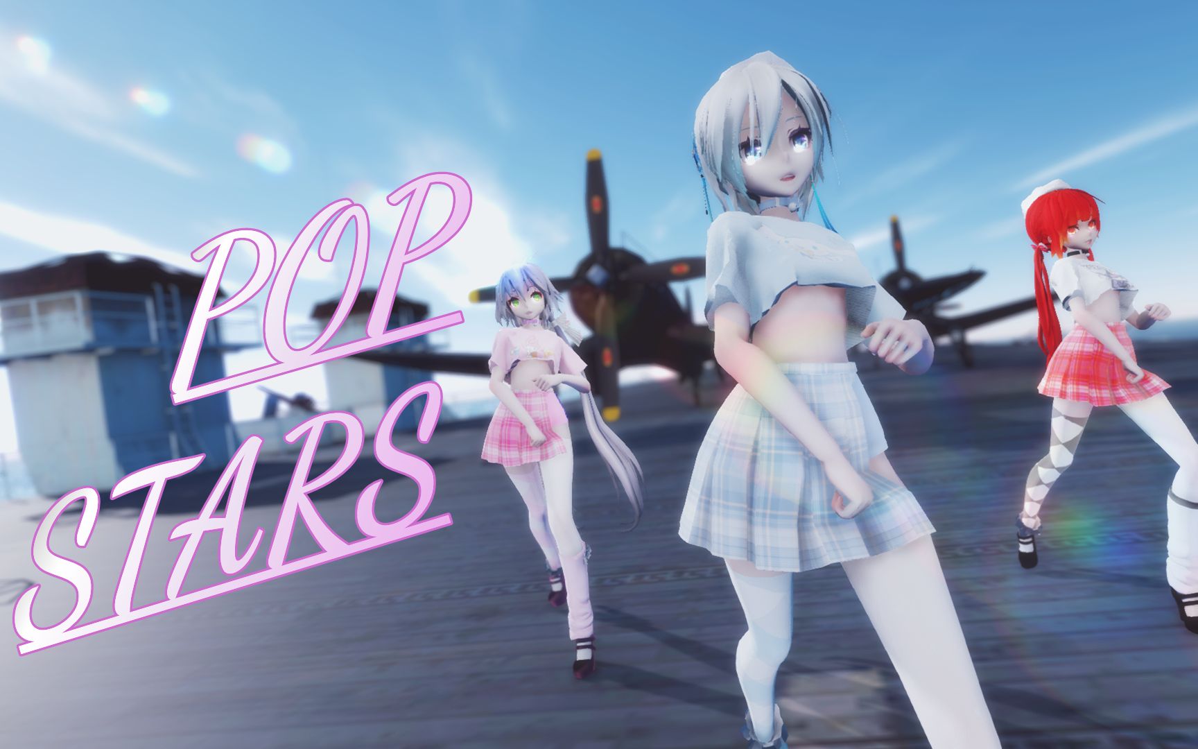 【言和·洛天依·东方栀子·MMD】夏日就要POP/STARS~