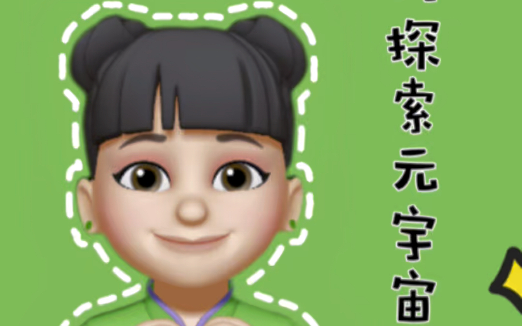 #元宇宙 象征了新一代数字经济,六大核心技术:人工智能、5G、云计算...