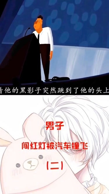 动漫酒馆:恐惧是你的守护灵。男子闯红灯被汽车撞飞 (二)