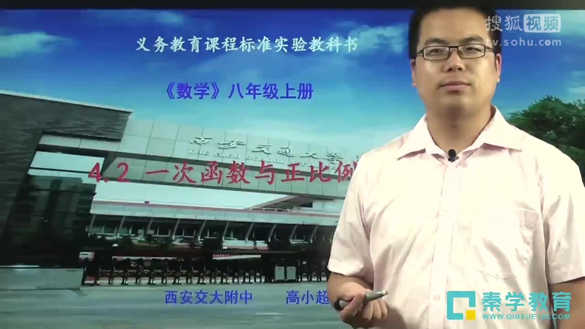 一次函数、正比例函数的概念