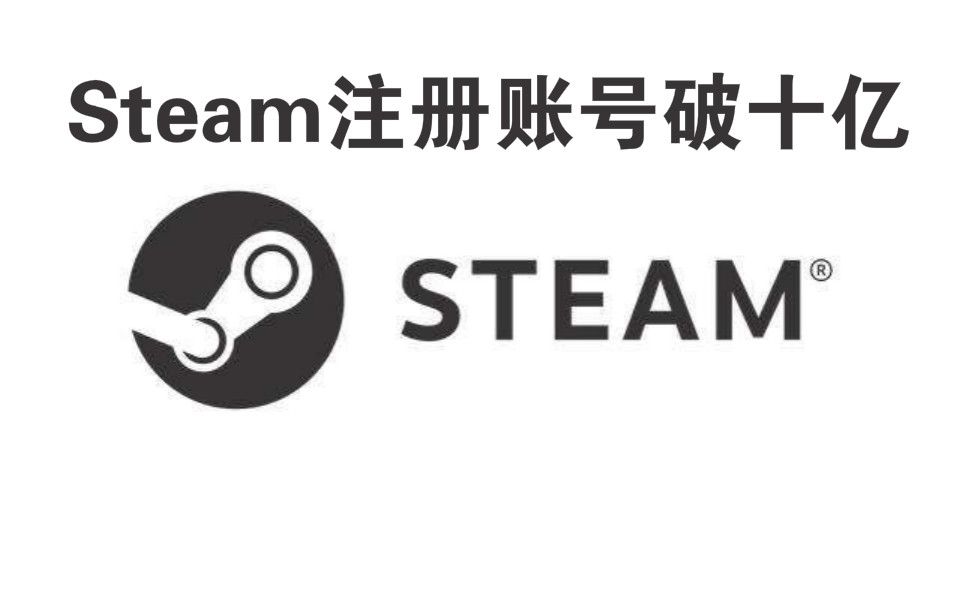 【Steam日报】steam注册账号破十亿,《我的世界:故事模式1&2》...