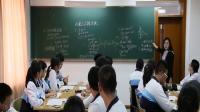 人教B版高中数学必修一 函数与方程思想 获奖课教学视频