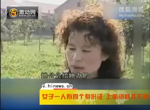 山东女子四个身份证 公公为抱孙子所致