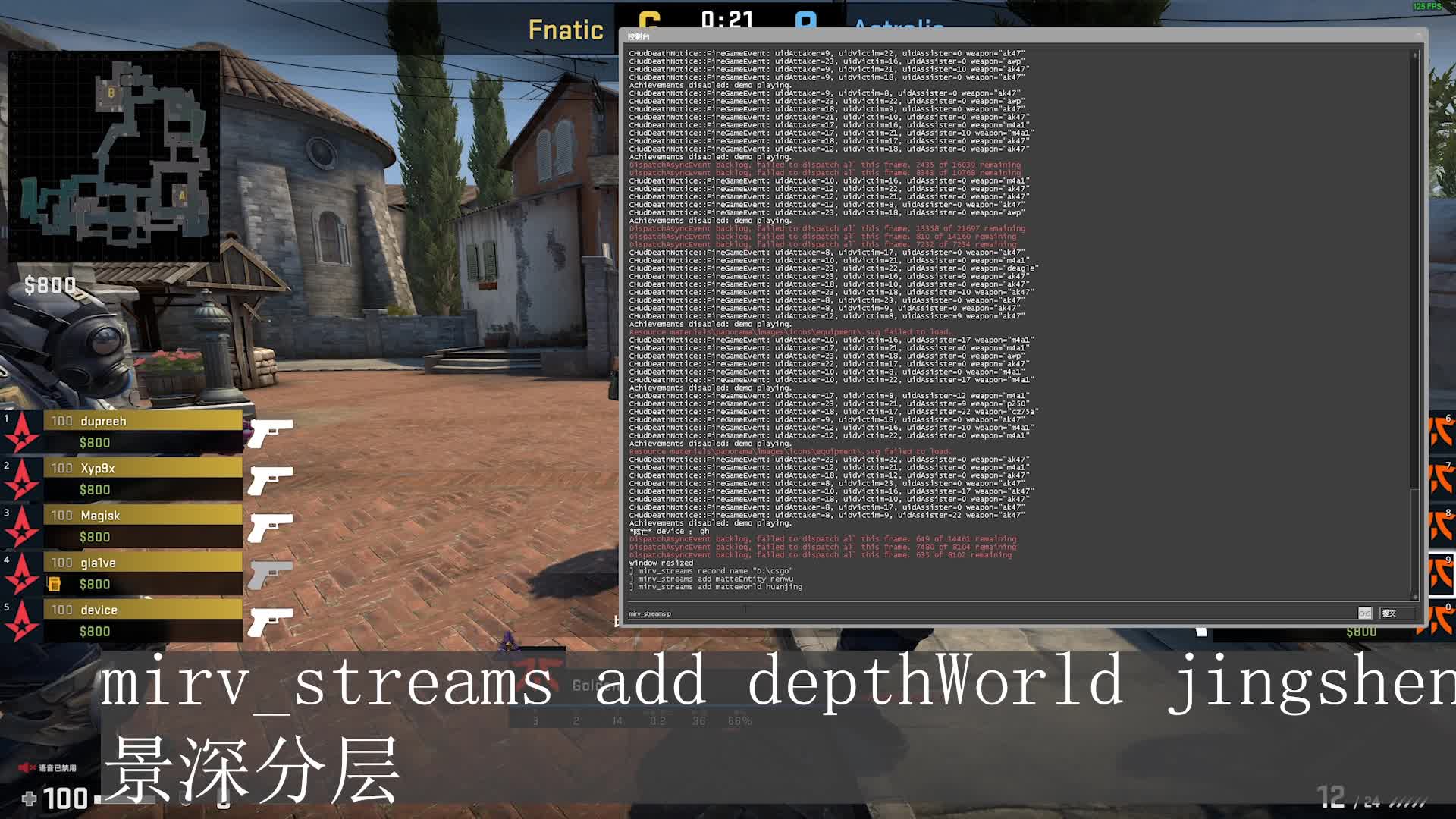 CSGO游戏视频制作教程-HLAE分层录制