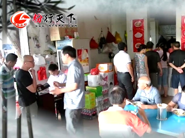 桂林米粉宣传片