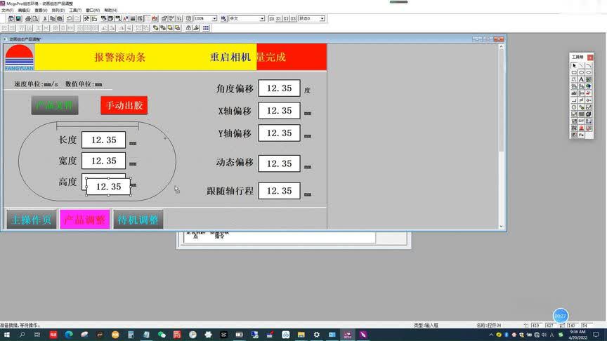 昆仑通态数值转换的显示