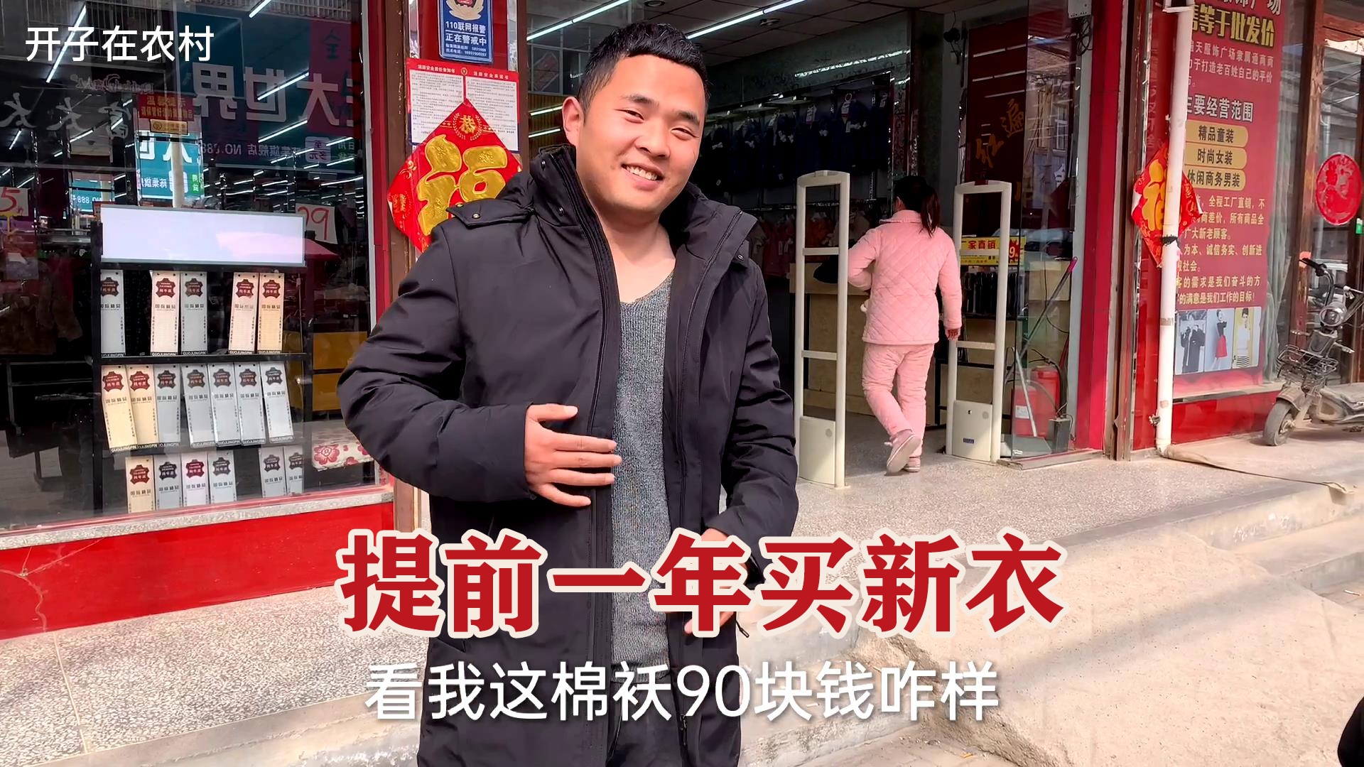 商城反季羽绒服处理了,开子90块钱捡个漏,这下有新衣服穿了