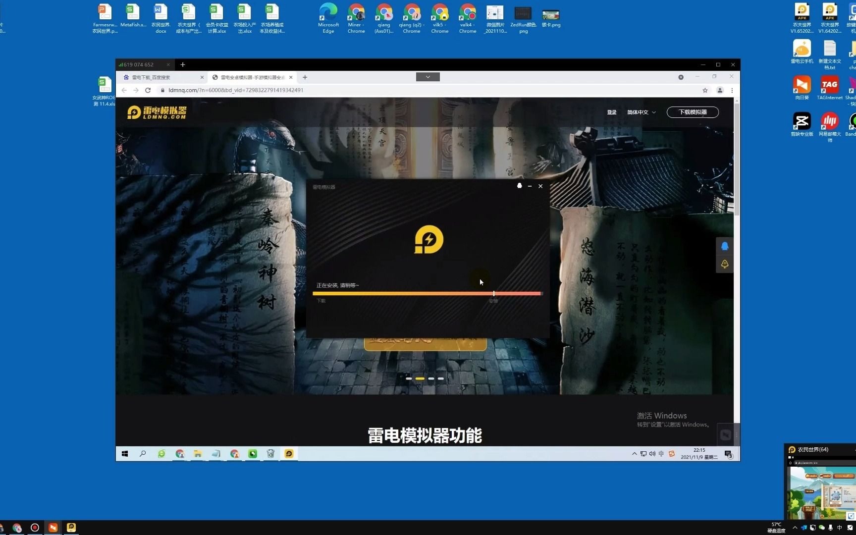 链游Farmerworld农民世界|帮工作室客户安装雷电模拟器+按键精灵脚本