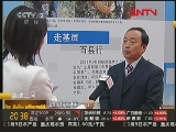 [县域三问]百名县委书记进京 探讨县域经济发展新动力