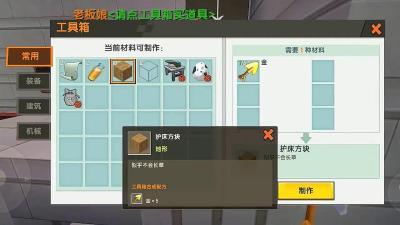 迷你世界:寻找无限宝石