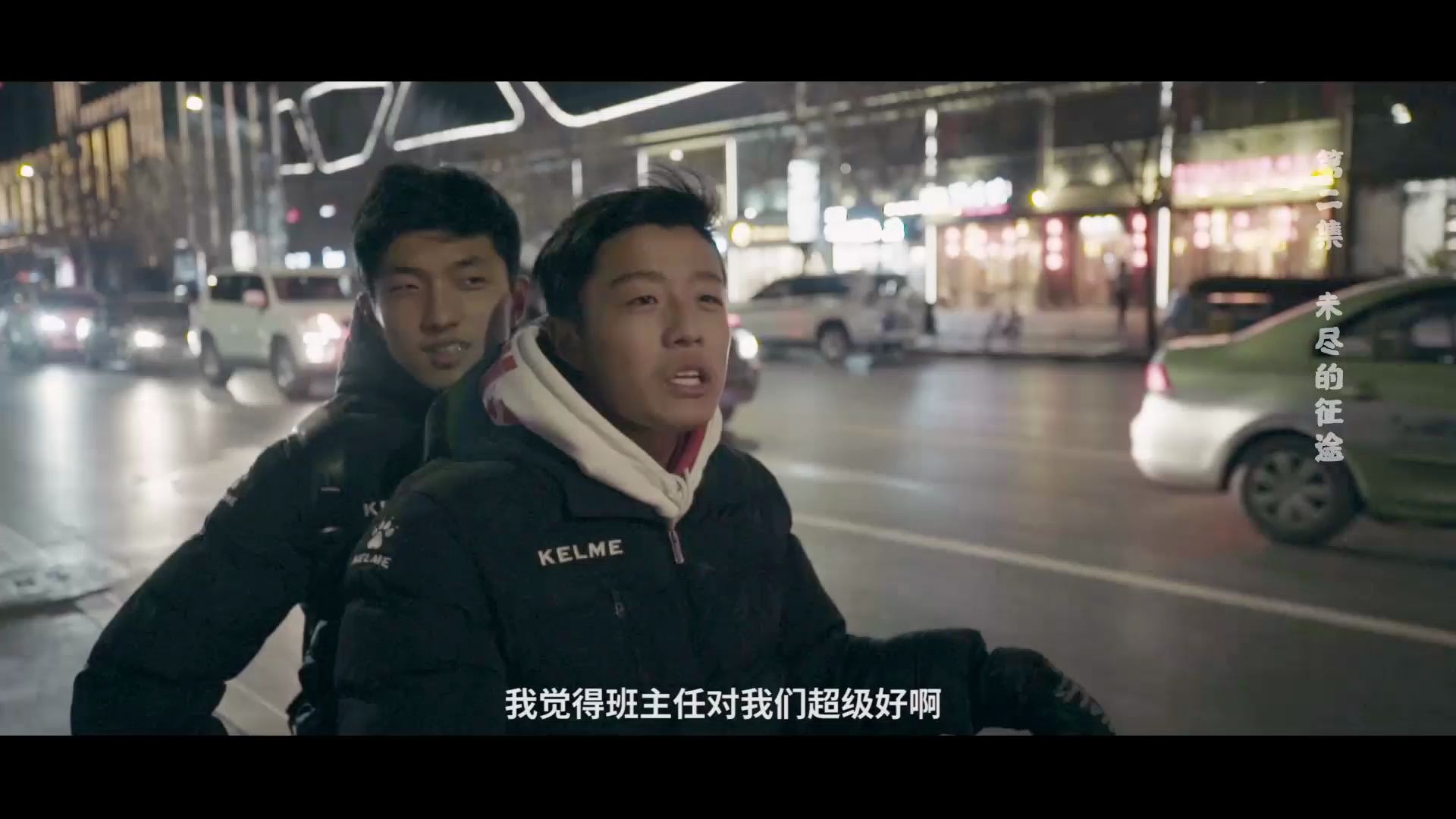 骑在摩托上的足球少年:高二、高三足球少年的彷徨与挣扎