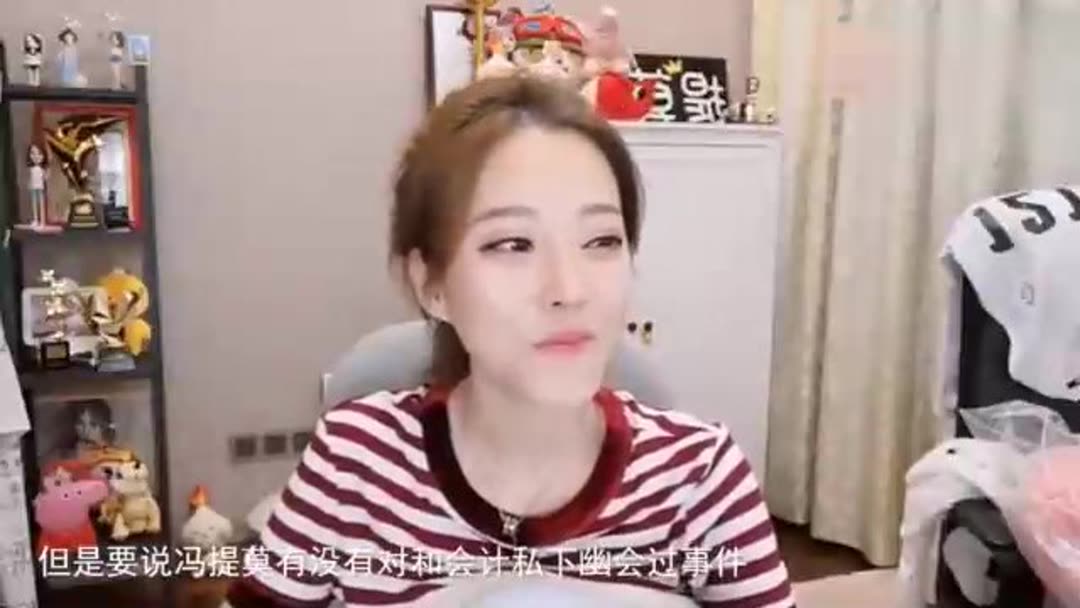 冯提莫会计门事件升级,冯提莫回应见过一面,网友你撒谎了!