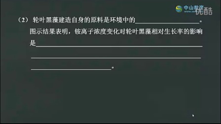 2015广州一模分析微课(理综生物26题解析)