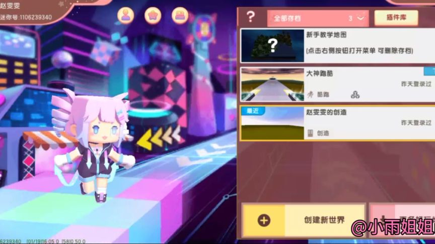 【迷你世界ߌ�】:小雨姐姐终于有新皮肤了ߍ