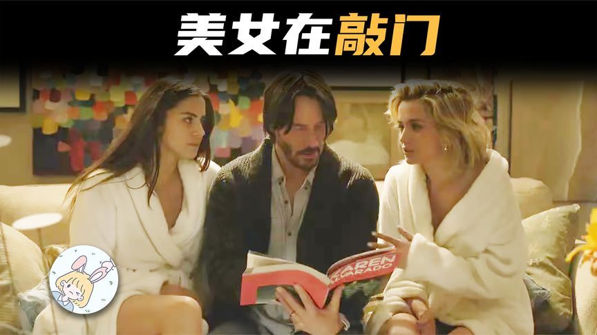 男人好心收留两个辣妹,不料对方竟是女色魔!惊悚片《敲敲门》