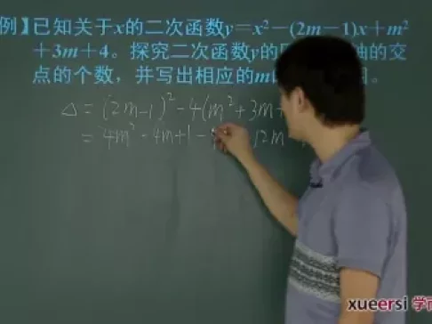 【初三数学】:二次函数的实际应用进阶篇例1
