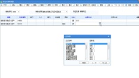 3.3.8第三部分总账系统管理第三讲总账系统会计账簿管理-案例8