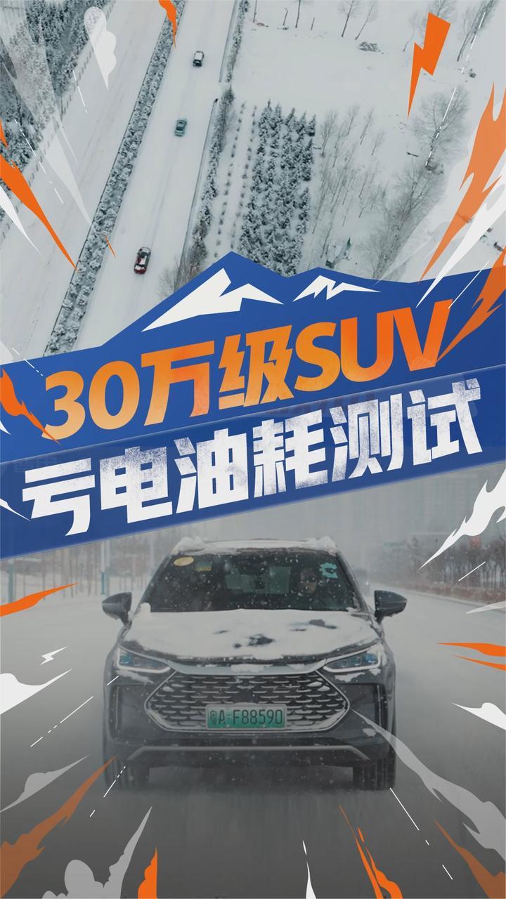 亏电油耗测试,问界M7遗憾退赛…唯一的多挡选手还是输给了它