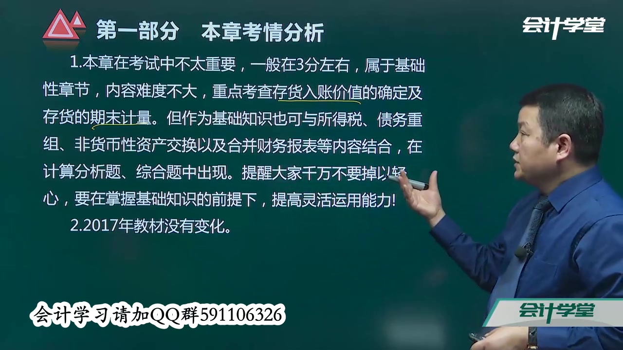 中级会计实务教程_中级会计实务投资性房地产_中级会计实务目录价位