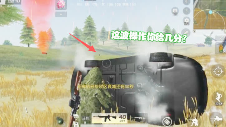 荒野行动你的跑车不这么用真是可惜了利用车子当做天然掩护体