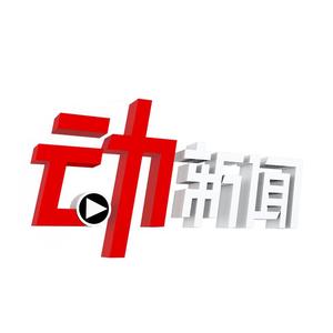 新京报动新闻 