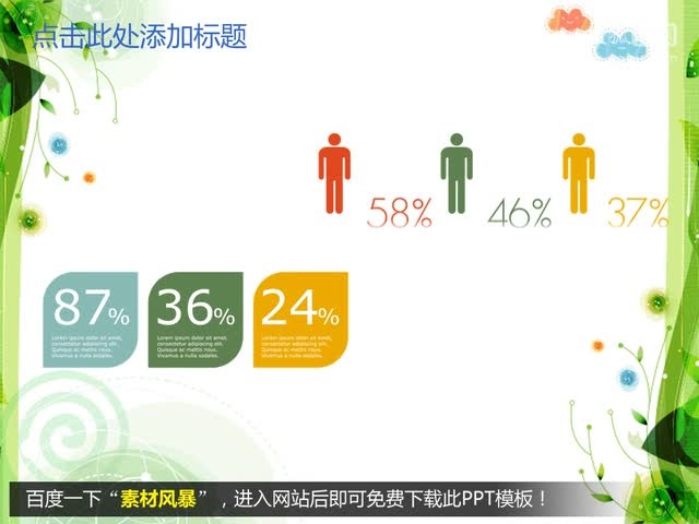 六一儿童节动态PPT模板卡通PPT背景图_4dt_047