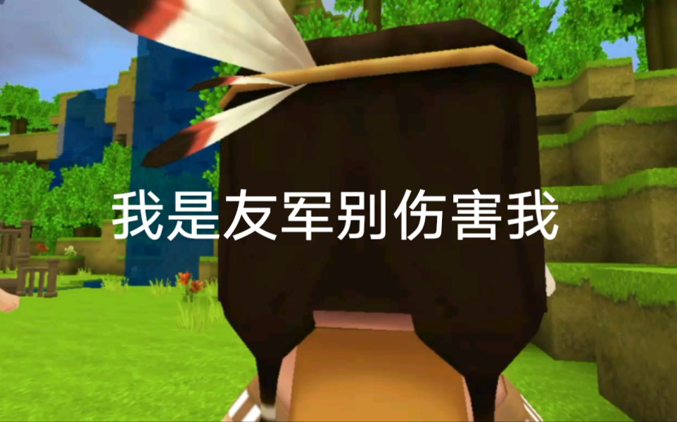 当我的世界玩家来玩迷你世界是怎么样的