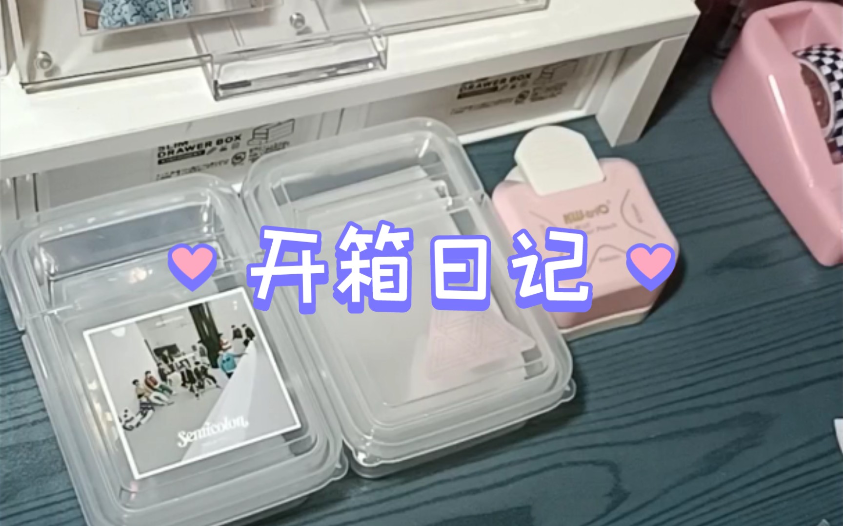 开箱日记|圆角器 收纳盒开箱