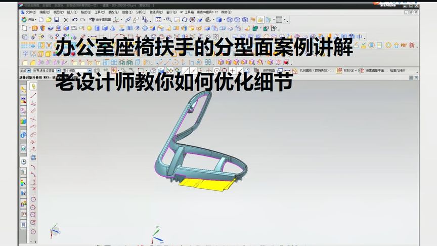 塑胶模具设计:分型面技巧讲解和产品摆正案例