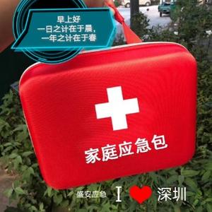 盛安应急 