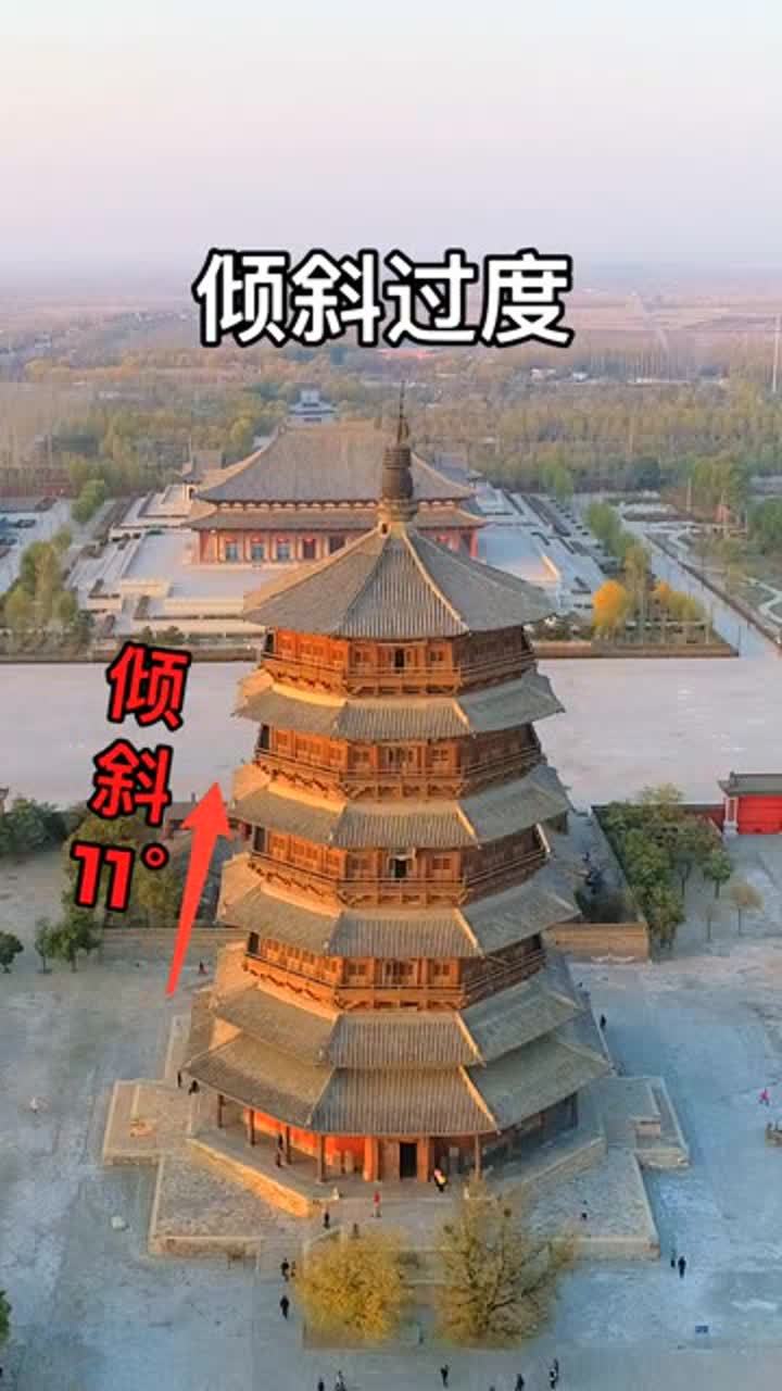 应县木塔倾斜11°,至今依然矗立在大地之上
