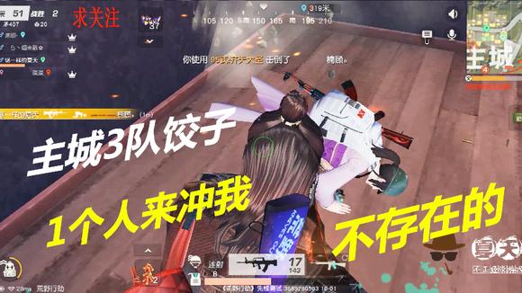 荒野行动夏天:小姐姐吃鸡跳主城大喊下饺子,和满编队玩起捉迷藏