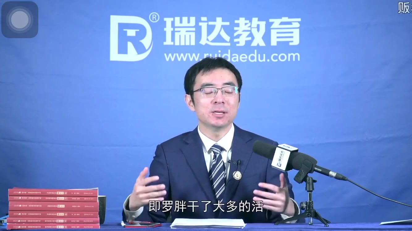 2020法考商经知刘安琪(小案例+串考点)