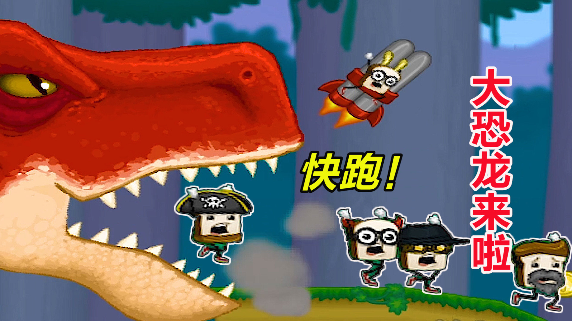 小面包逃生:恐龙来啦快跑,我背上飞行器逃离森林,李二游戏解说