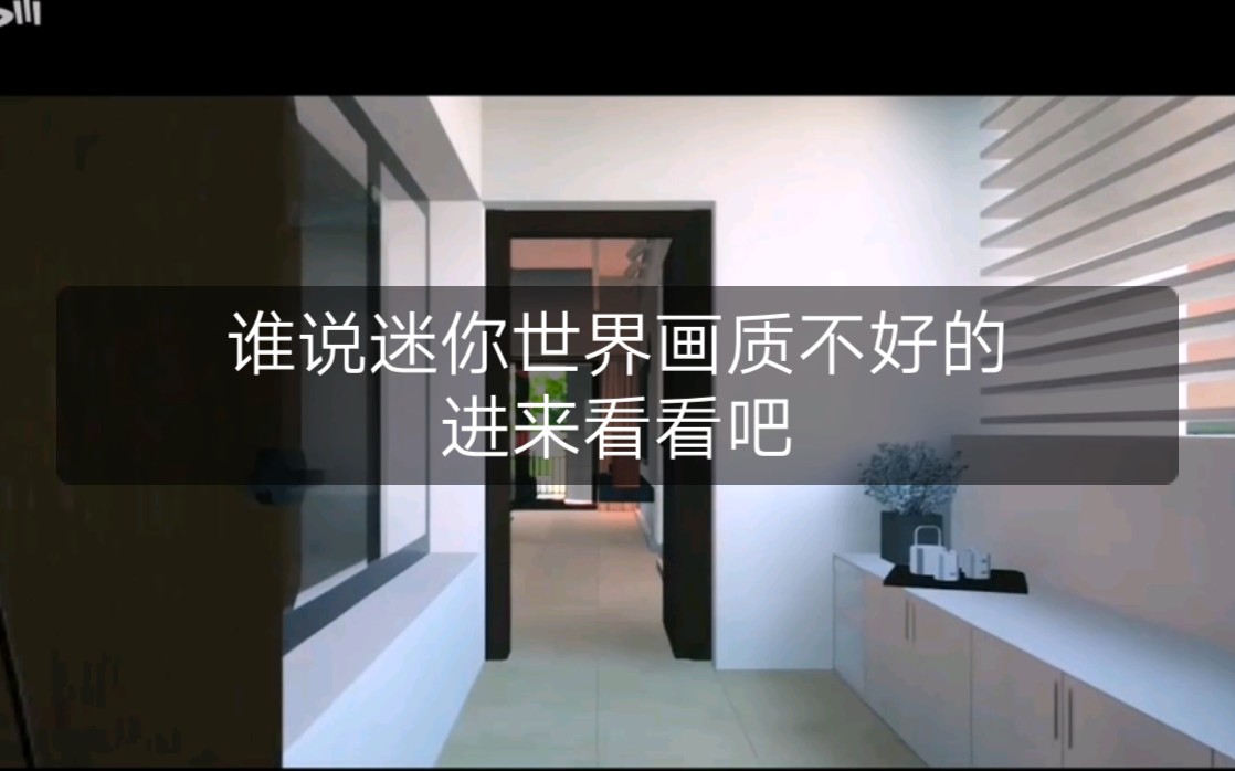 谁说迷你世界是盗版的,谁说迷你世界画质不好?