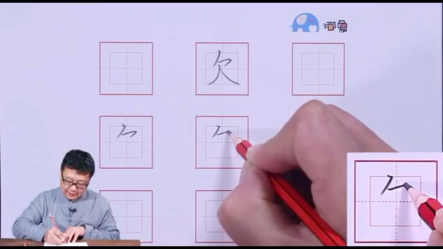 少儿硬笔书法40(欠)