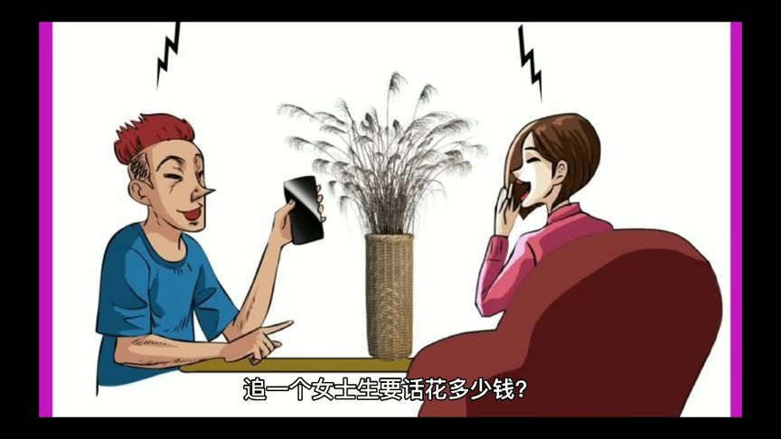 恋爱小技巧,你听懂了吗?#爱情心理学 #dou来脱单吧