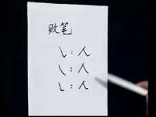 怎样才算是正确的握笔姿势