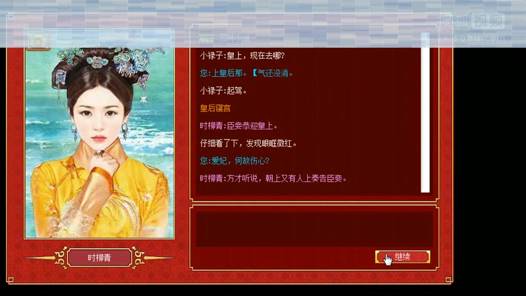 【霄霄试玩】皇帝成长计划2!