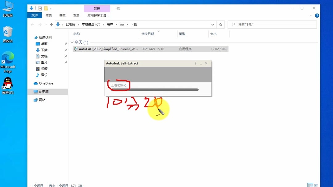 Autodesk CAD2022安1装步骤详细讲解教程视频
