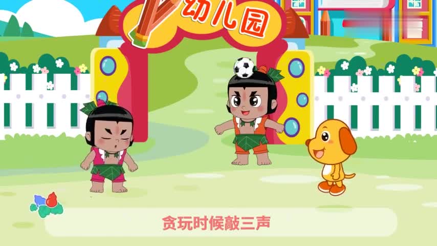 葫芦娃儿歌:快乐的咚咚咚 小朋友们来一起快乐的咚咚咚吧