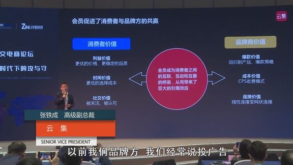 如何培养客户忠诚?你要的不是会员,而是粉丝!