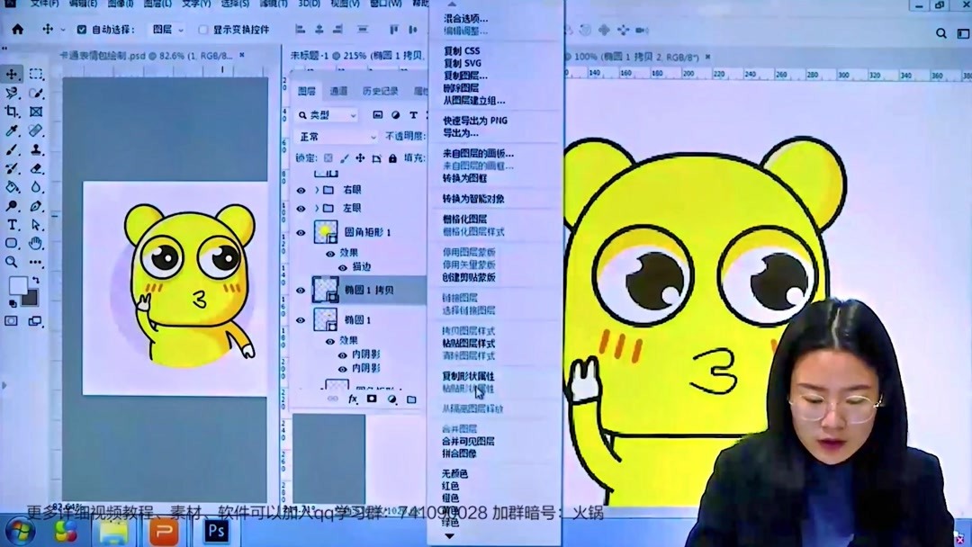 PS制作动态表情包