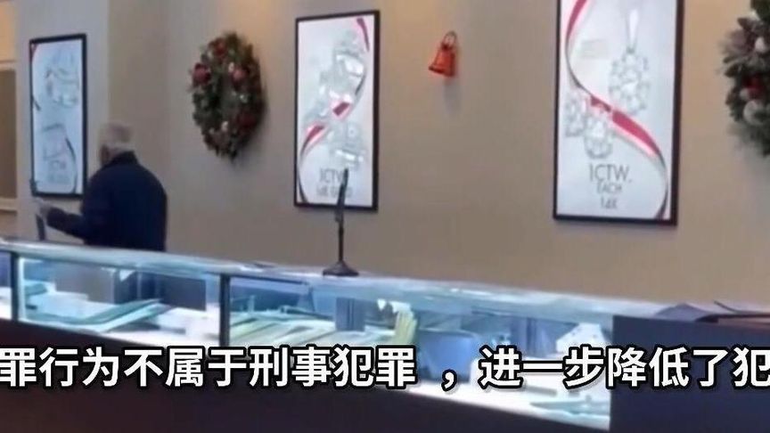 30秒|治安恶化、执法监管不力,盗窃抢劫案件在全美各地蔓延