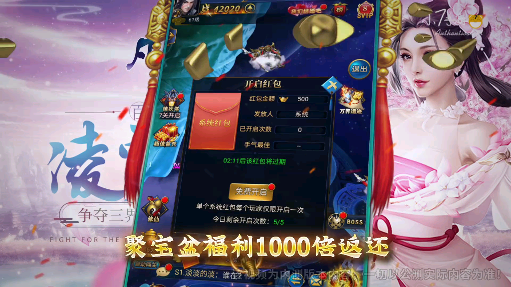 《凡人飞仙传》是首款跨服空战仙侠游戏,无