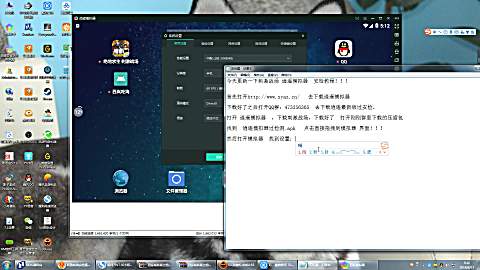 逍遥模拟器过检测视频教程